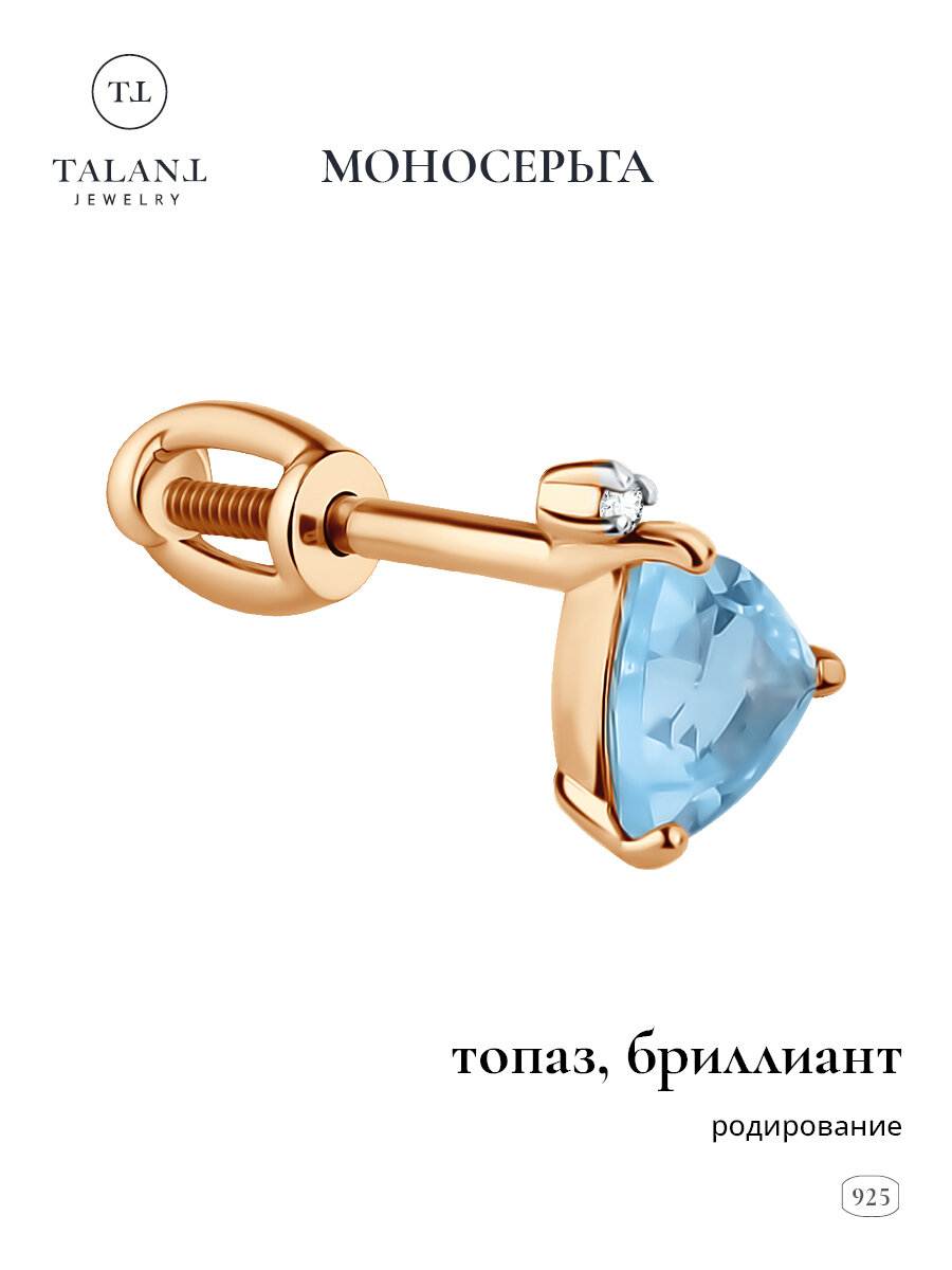 Моносерьга, красное золото, 585 проба, родирование, бриллиант, топаз