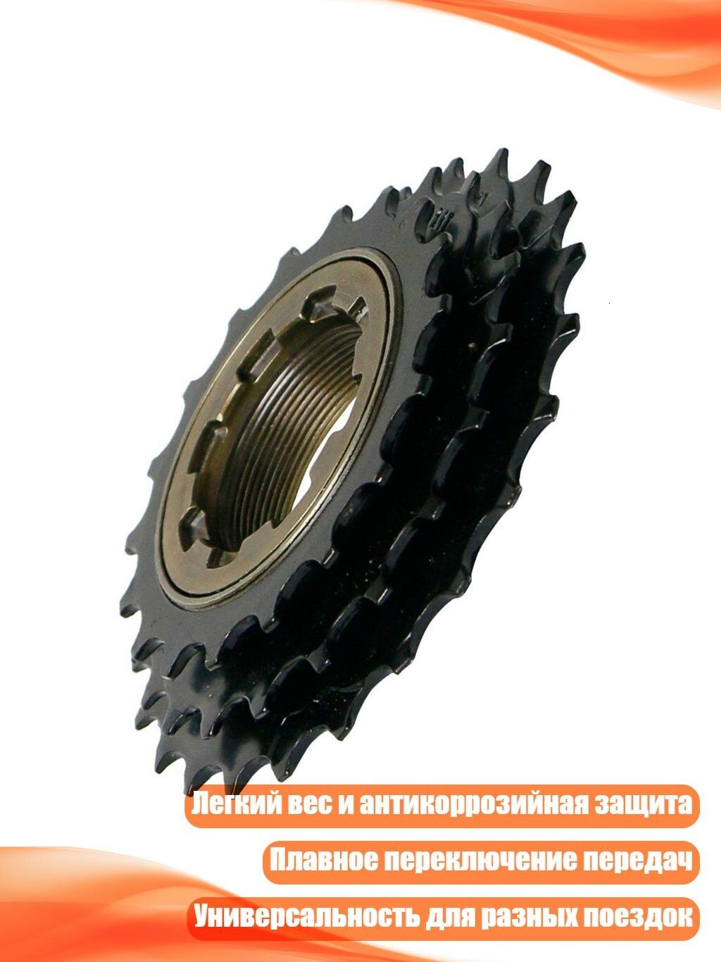 Стальной трещоточный барабан для велосипеда, 3 скорости