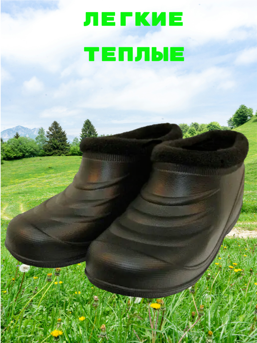 Галоши галоши