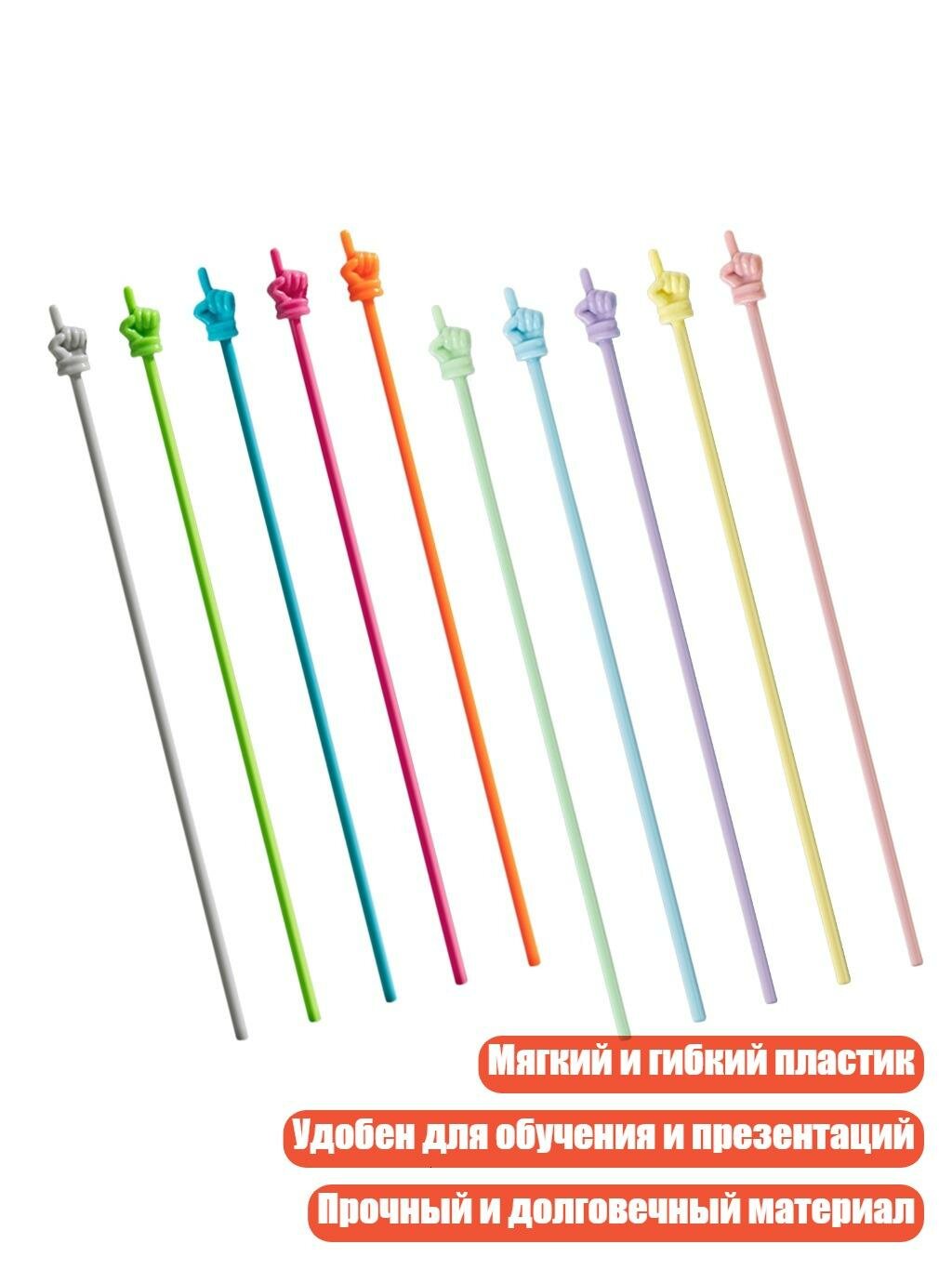 Пластиковые указки для учебы, Макарон Моранди 5 шт.