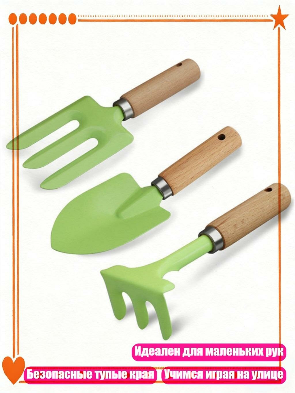 Детский набор садовых инструментов