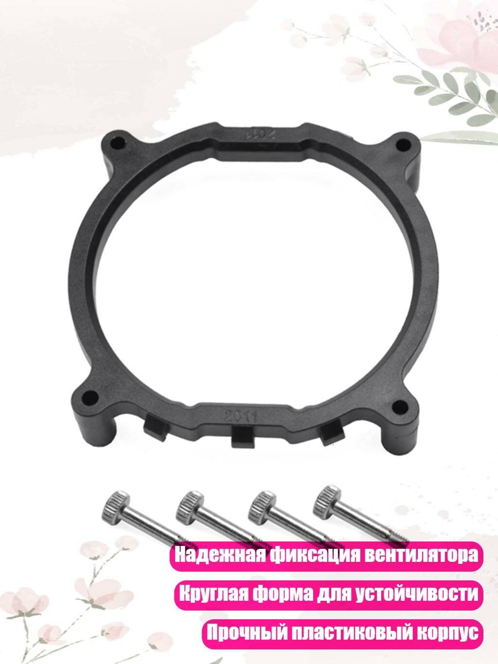 Пластина CPU для радиатора X299 X99 X79 LGA 2011