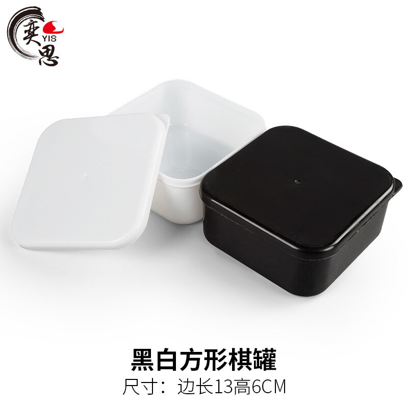 Черно-белая квадратная коробка для игры в Го пара пластиковая емкость для гомоку 85 символов