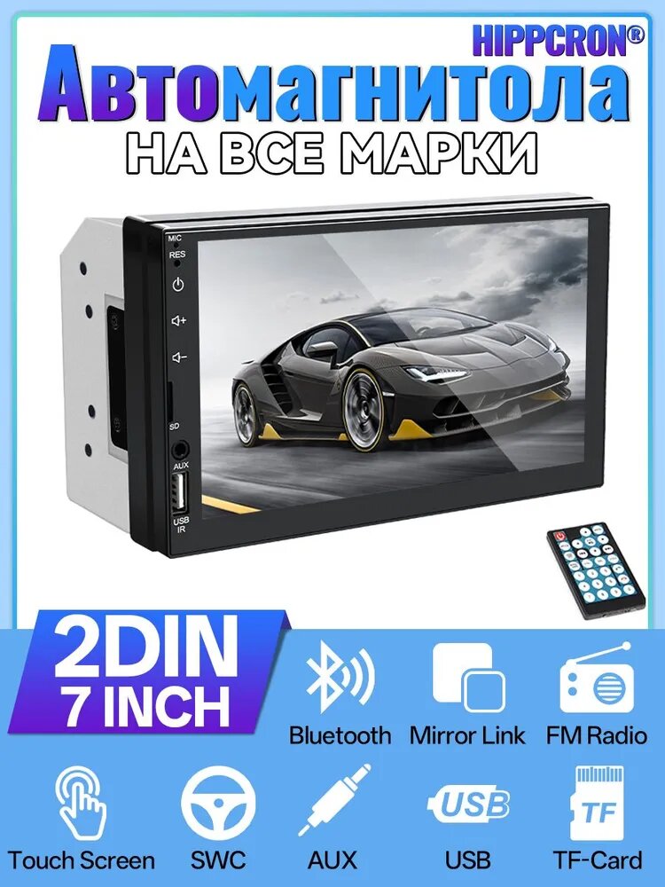 HIPPCRON Устройство головное, диагональ: 7", 2 DIN