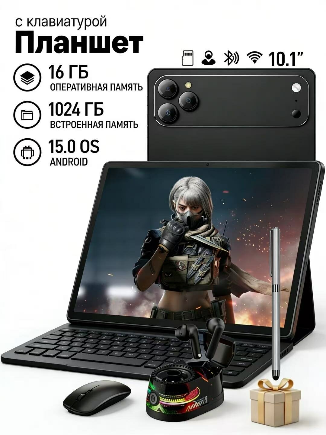 Планшет с клавиатурой, 10,1", 16 ГБ+1 ТБ, Динамик Bluetooth-гарнитуры, Поддерживает SIM-карты, Лучший подарок, черное