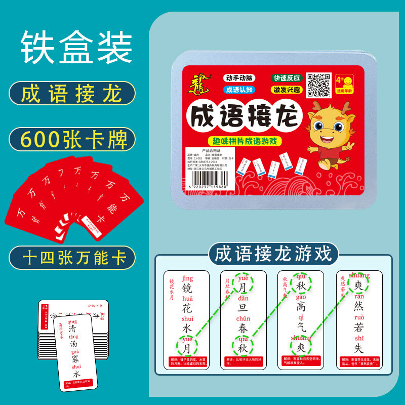 Карточная игра «Идиомы Солитер» для начальной школы, настольная игра, карточная игра для детей 6-12 лет, угадывание