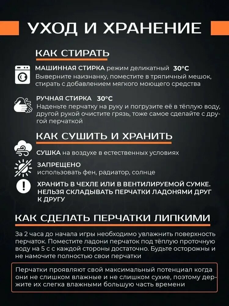 Перчатки для вратаря, размер: 7 — фото 1
