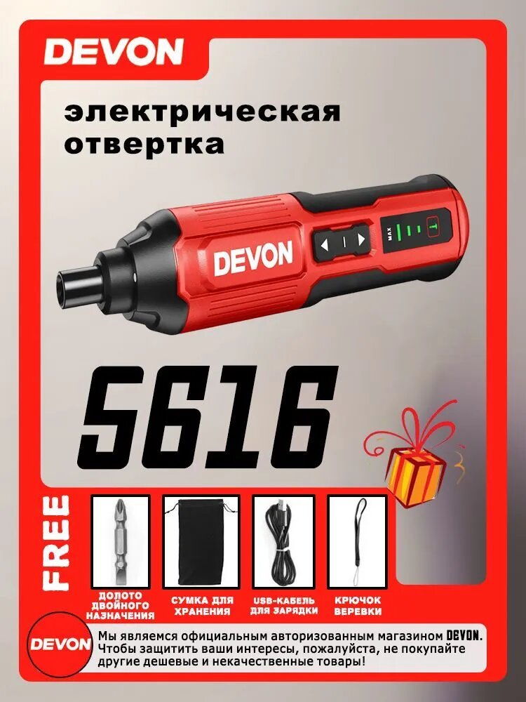 Аккумуляторная отвертка DEVON 5616, 4 В, с USB-кабелем, битами и сумкой