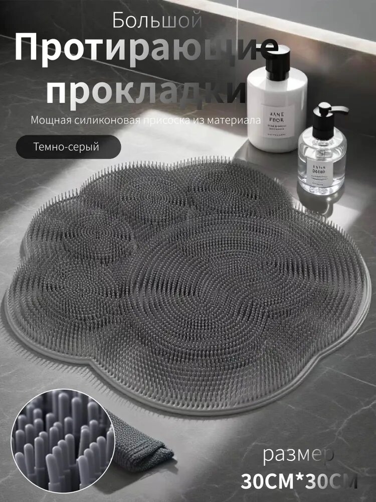 Силиконовая мочалка-коврик для мытья ног и тела. Массажный коврик для душа, бани и сауны.