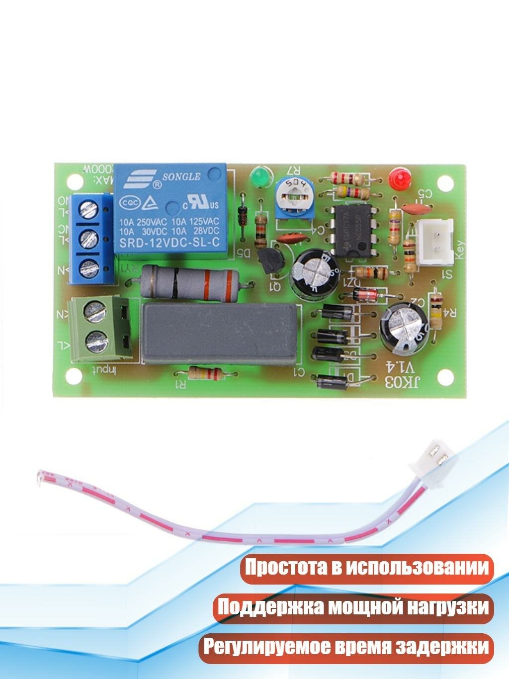 Модуль реле с задержкой включения/выключения 220 В, Другое