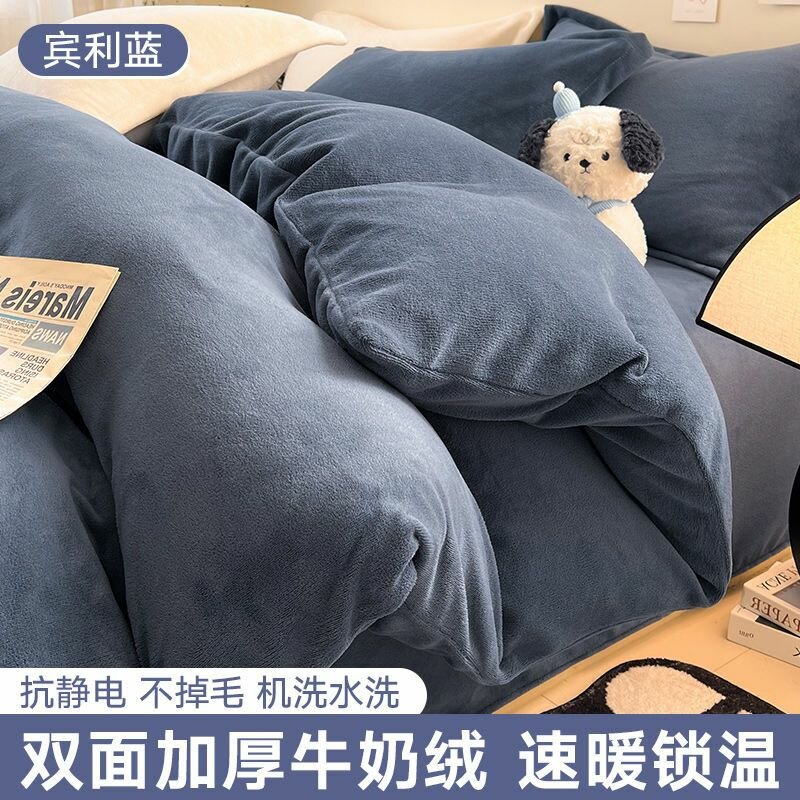 Утолщённое постельное бельё из кораллового флиса, новый двусторонний флисовый пододеяльник, фланелевый пододеяльник для общежития и дома.
