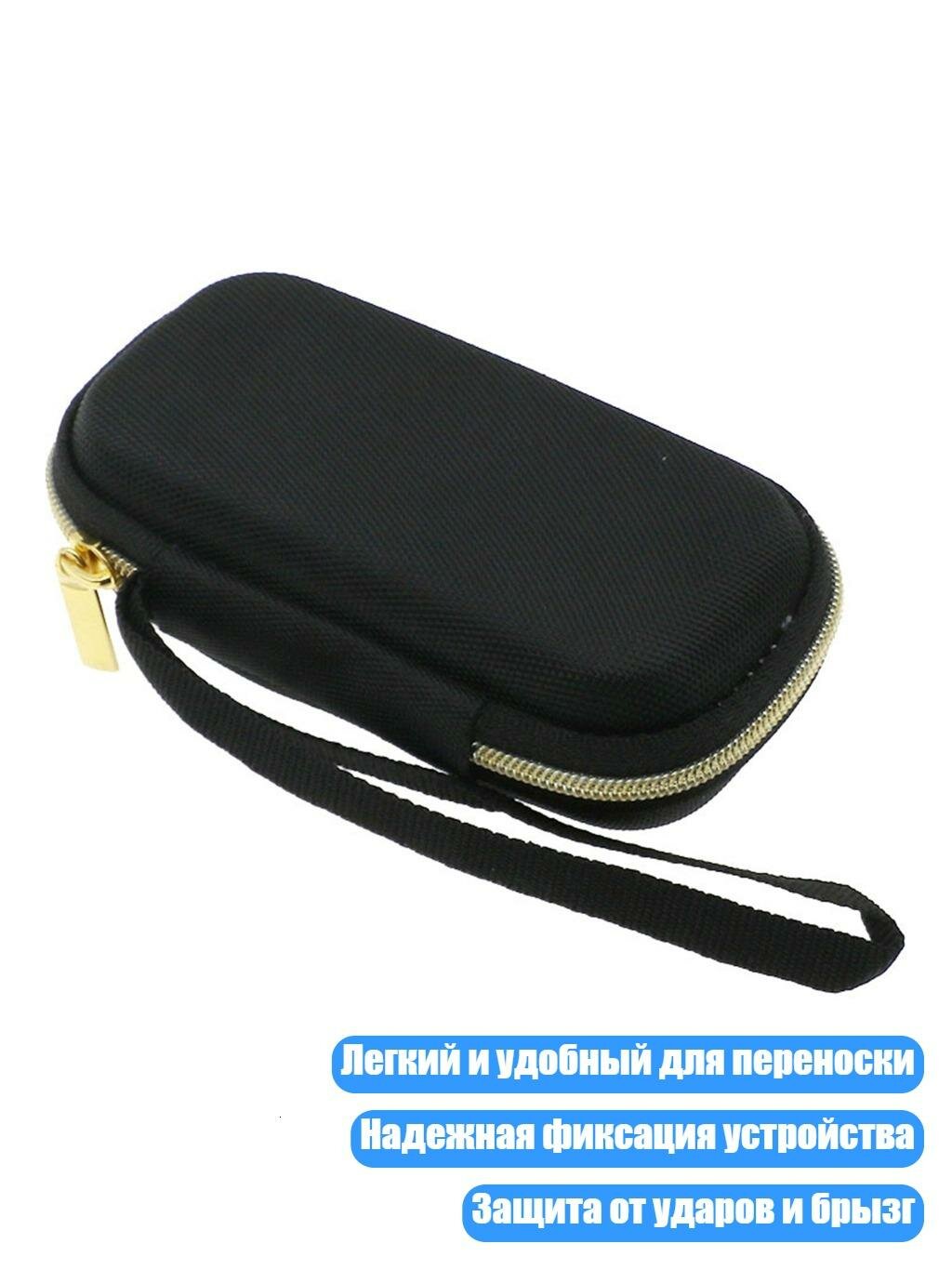 Чехол для дальномера и рулетки