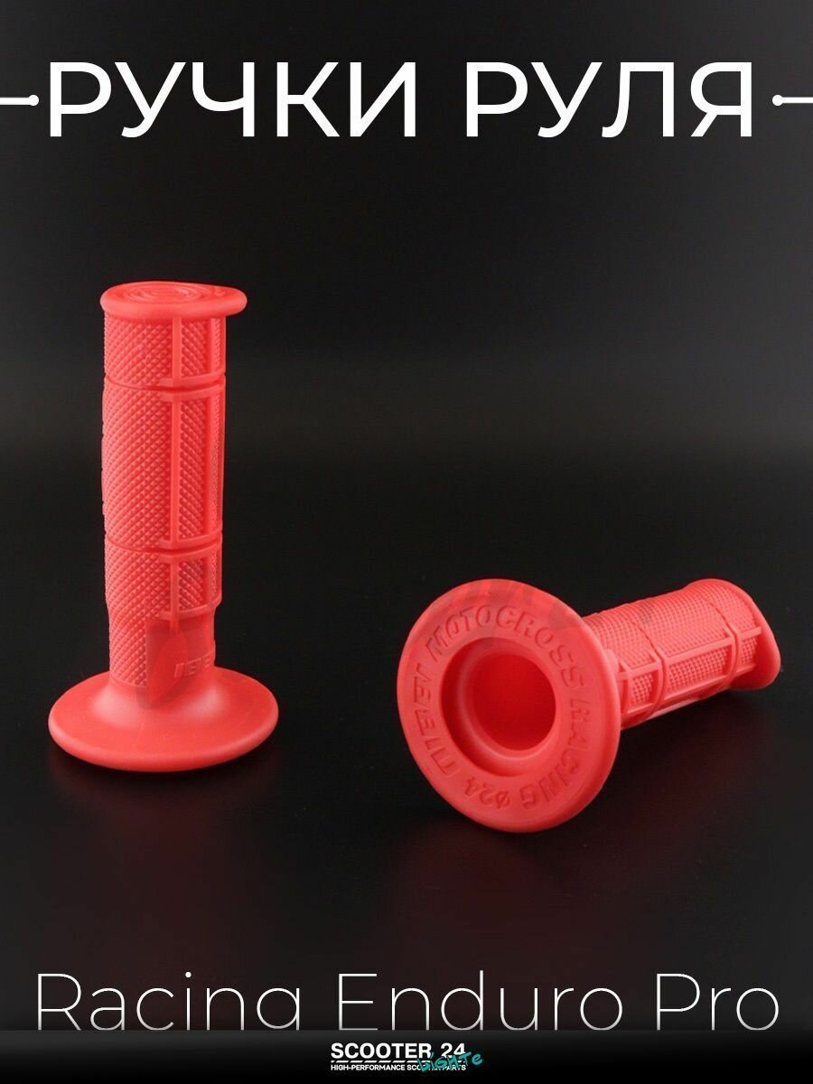 Грипсы / ручки руля Racing Enduro Pro, красный, универсальные для мототехники "NIBBI"