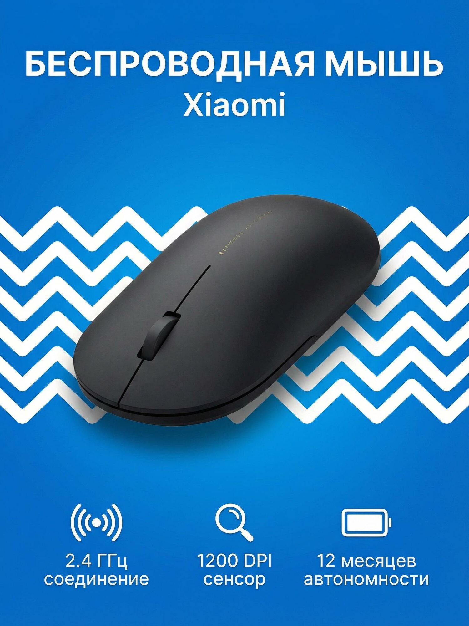 Мышь беспроводная Xiaomi Mi Wireless Mouse 2 (XMWS002TM) Black CN