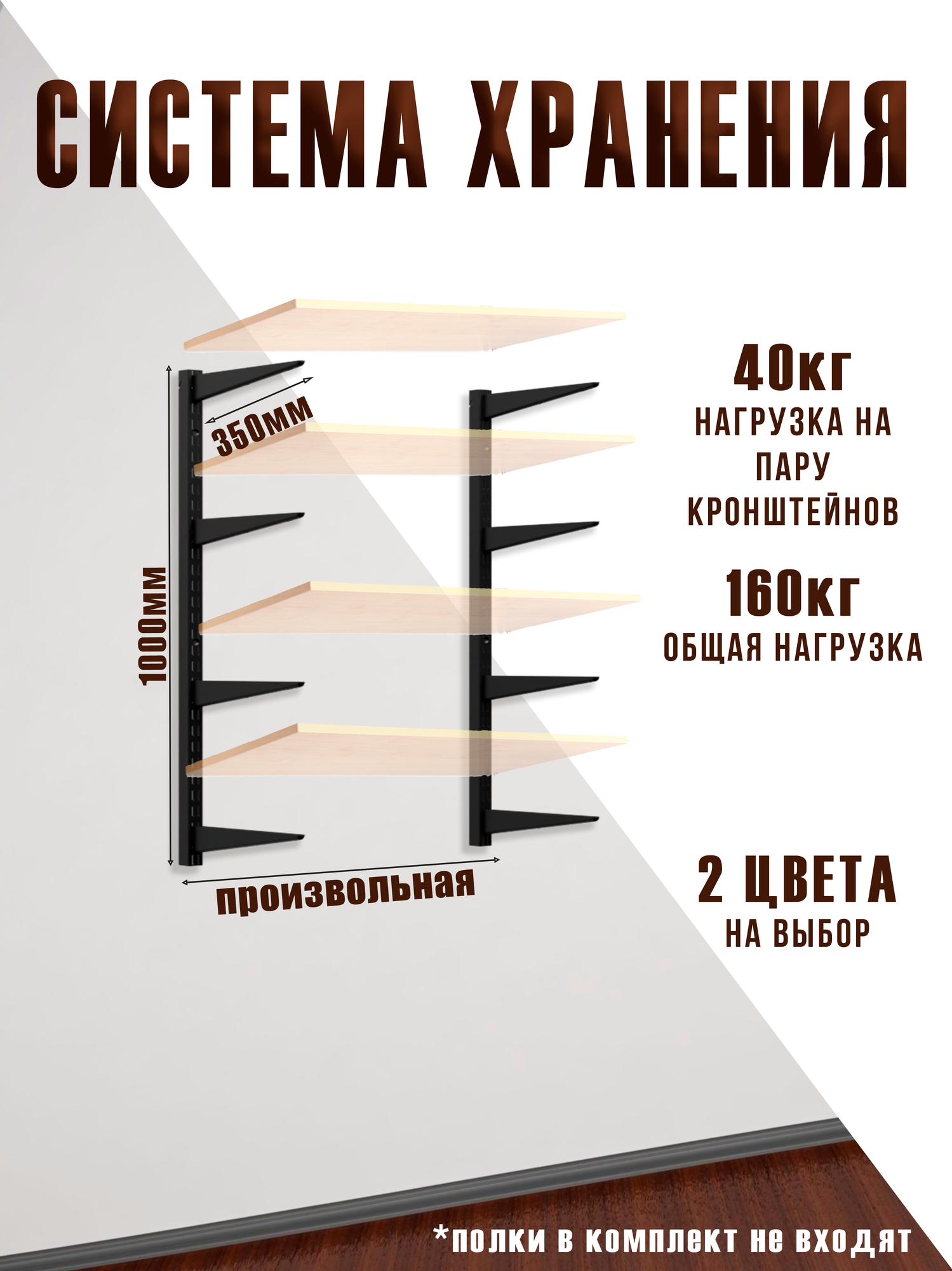 Гардеробная система практик HOME GS 12, 100х35см, цвет графит