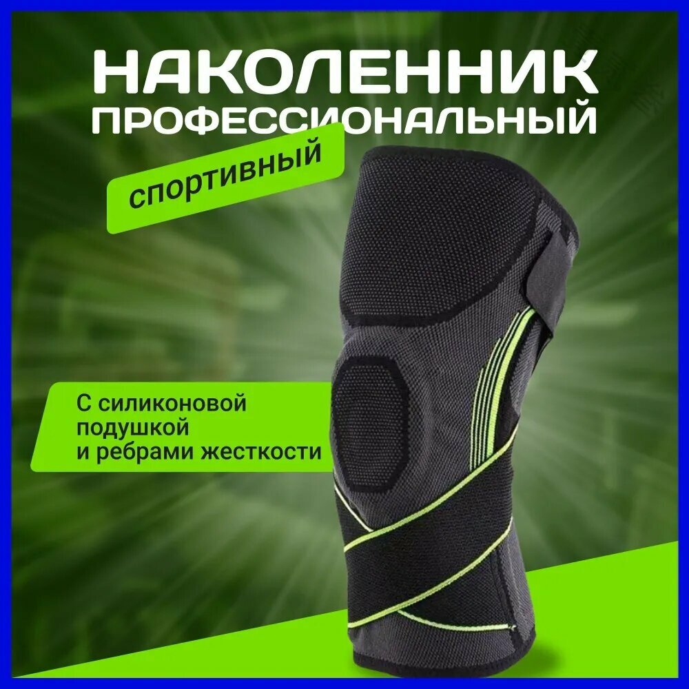 Защита колена, размер: XL