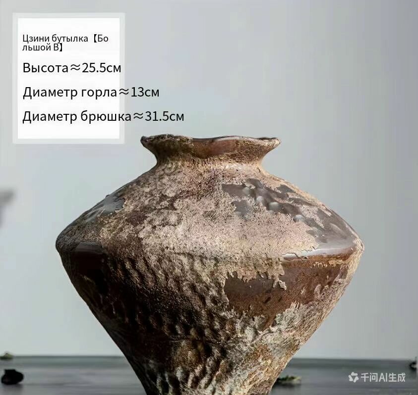 Ваза "Старинная грубая глиняная ваза", 36 см , Керамика, 1 шт
