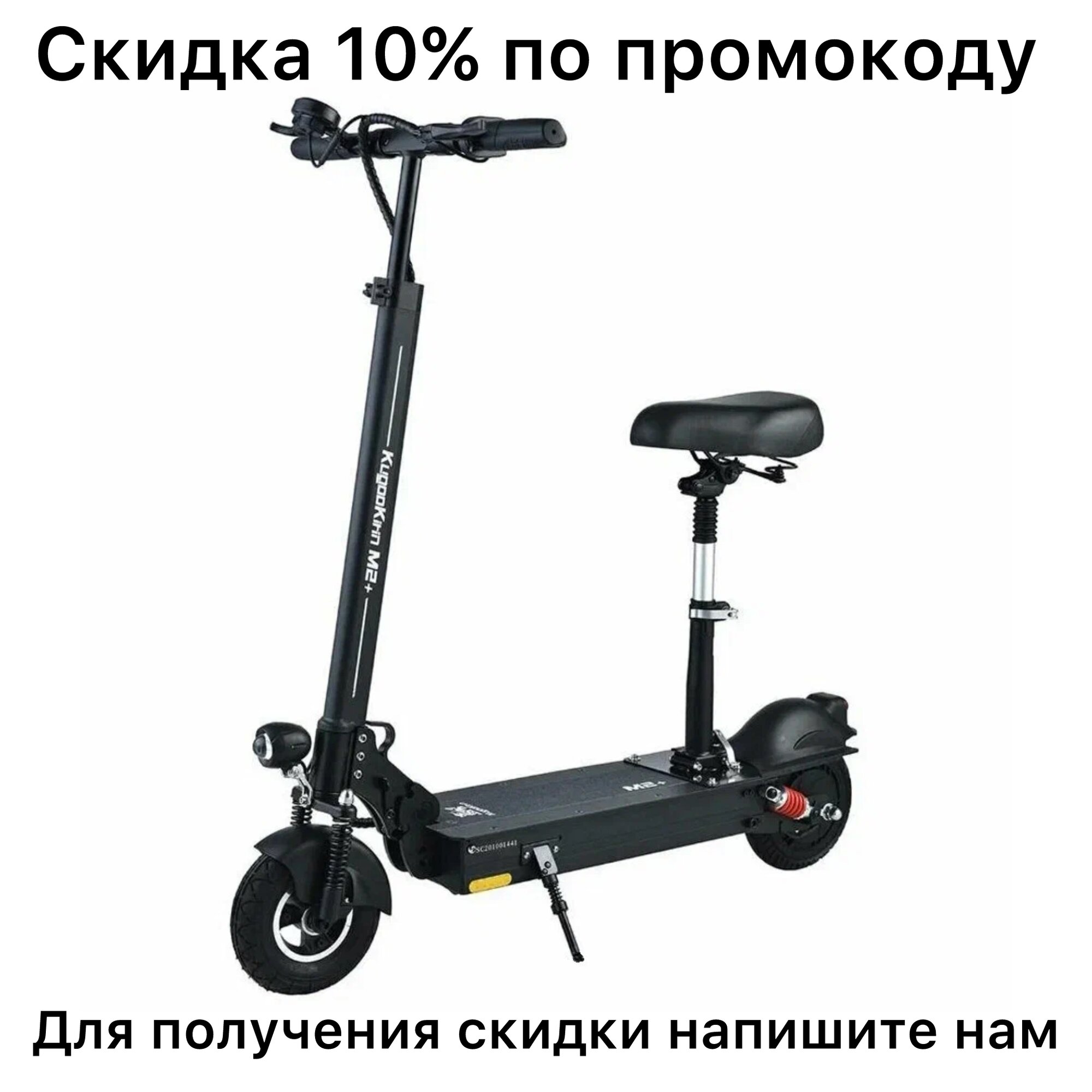 Электросамокат KUGOO Kirin M2+ Оригинал