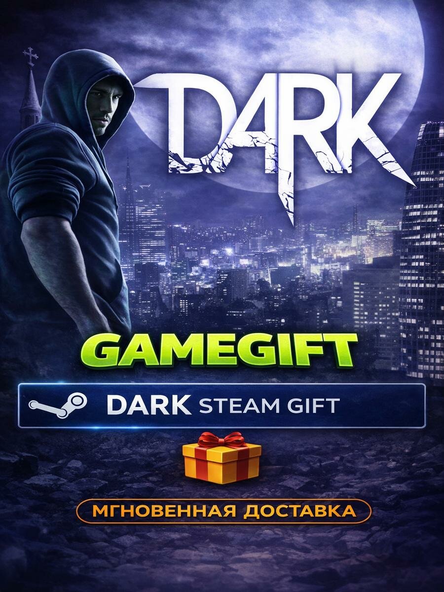 Игра DARK для STEAM ПК (PC) | Страна активации - Перу | Подарком на Ваш аккаунт | Автовыдача