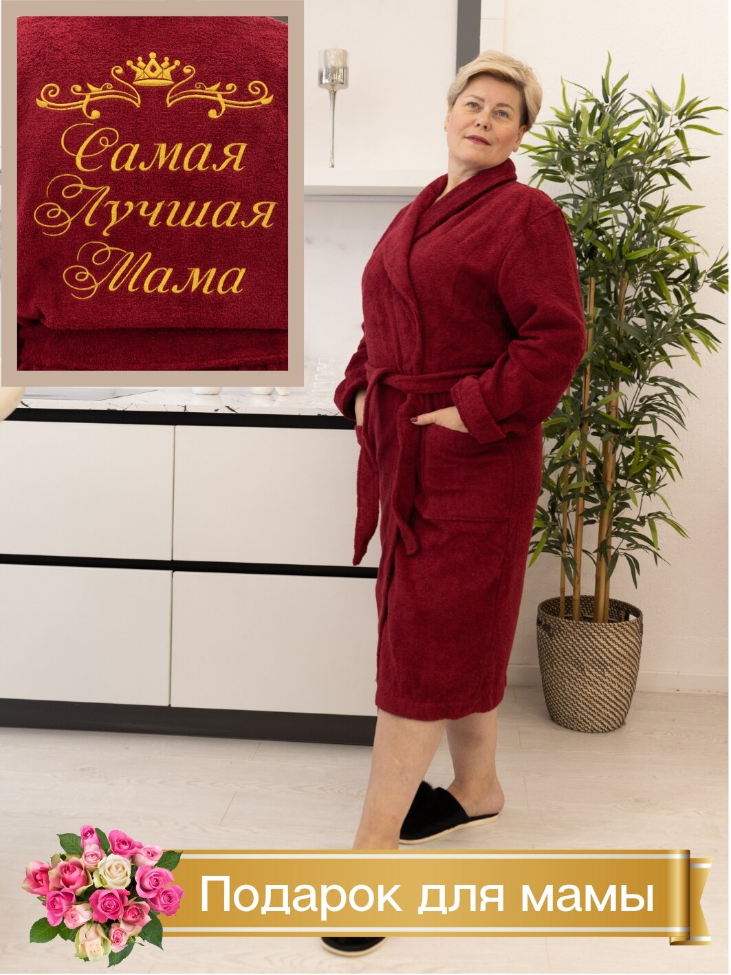 Халат Королевский Стиль