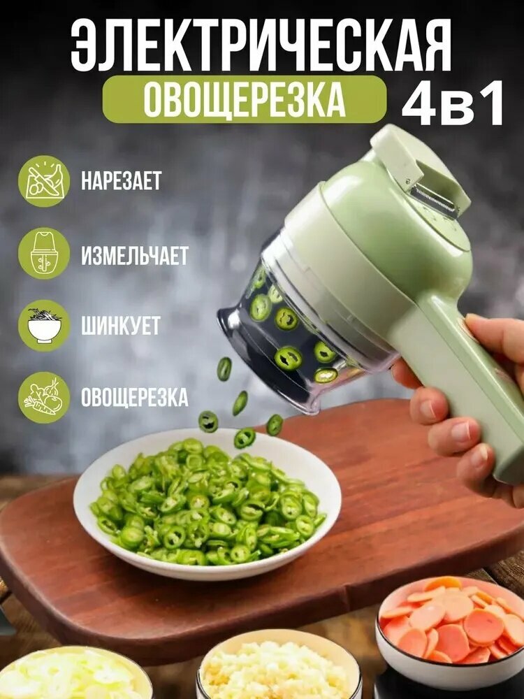 Измельчитель электрический кухонный блендер с чашей