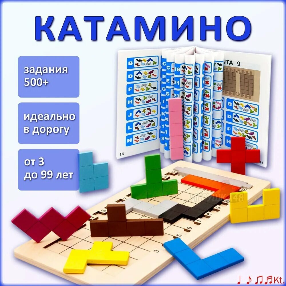 Головоломка