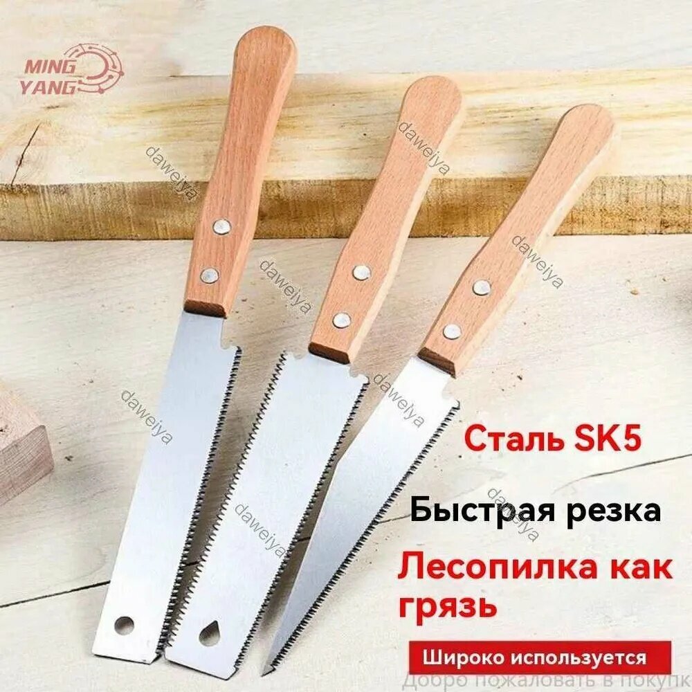 Ручная пила, 1 комплект из 3 штук