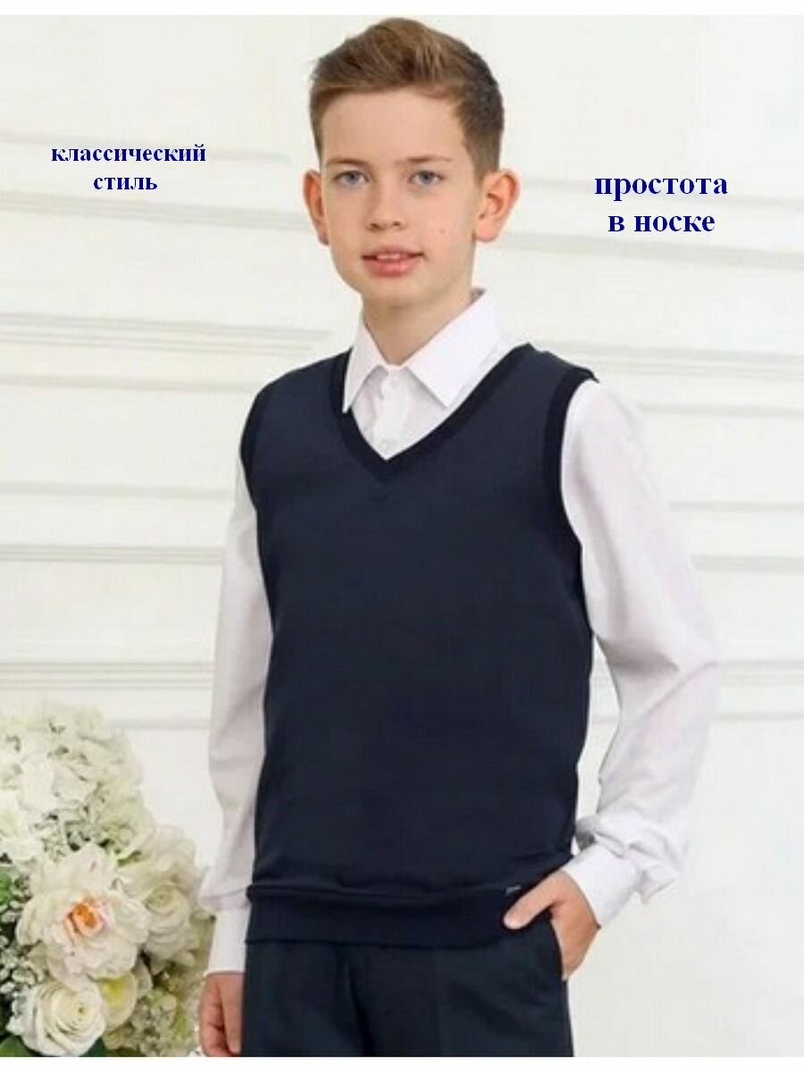 Школьный жилет MaxLine, размер 28/122, темно-синий — фото 1