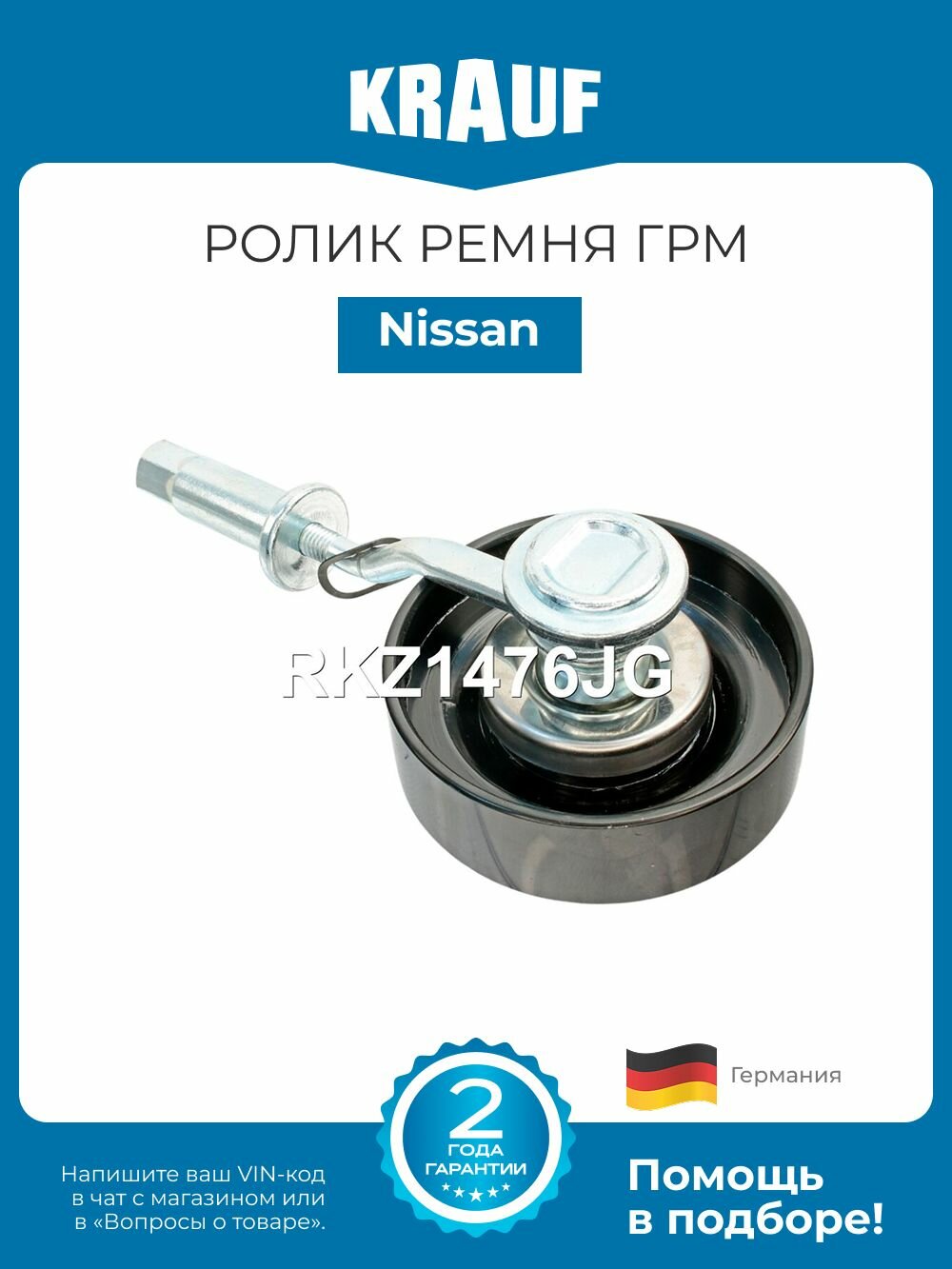 Ролик натяжной приводного ремня Nissan Almera Avenir Cefiro Cube Maxima Presage Primera Sunny