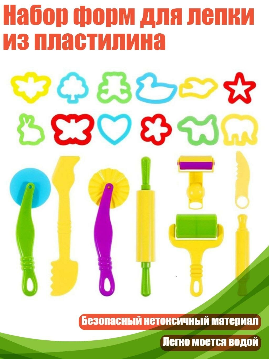 Набор форм для лепки из пластилина, CNTZ 006