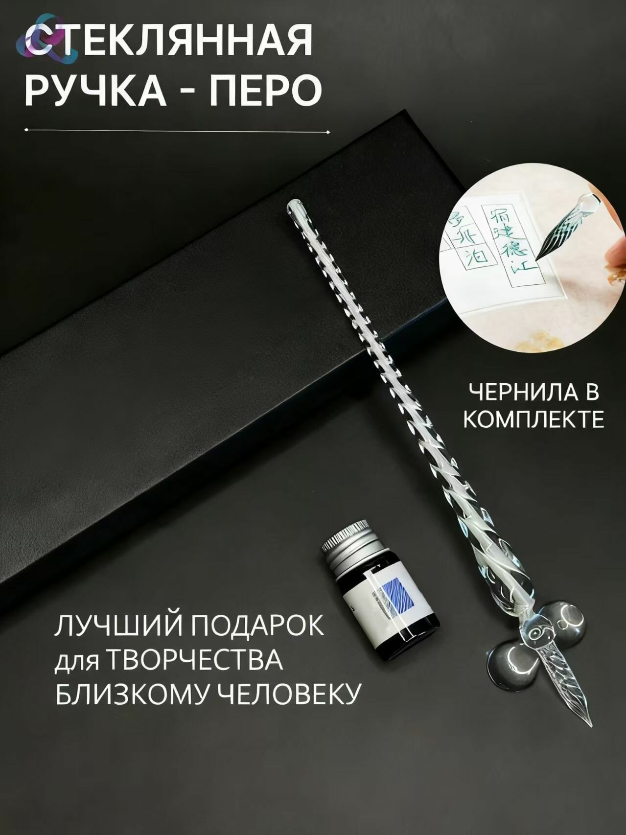 Перо для каллиграфии - перьевая ручка