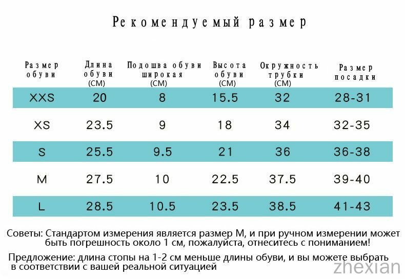 Сапожки для разогрева — фото 1