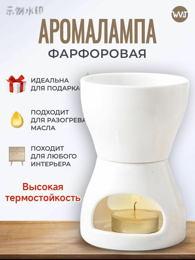 Аромалампа