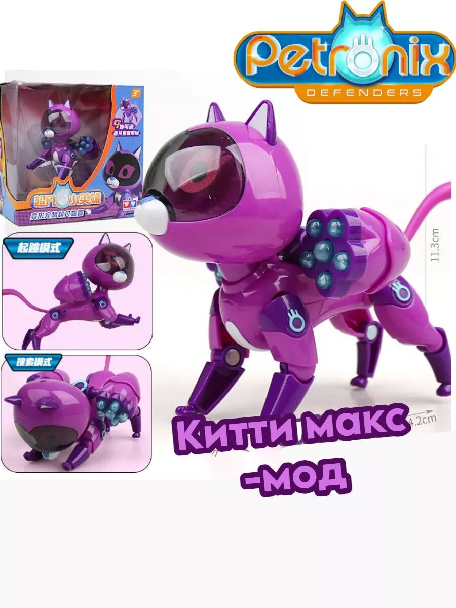 Петроникс Команда Petronixtoys Китти макс-мод