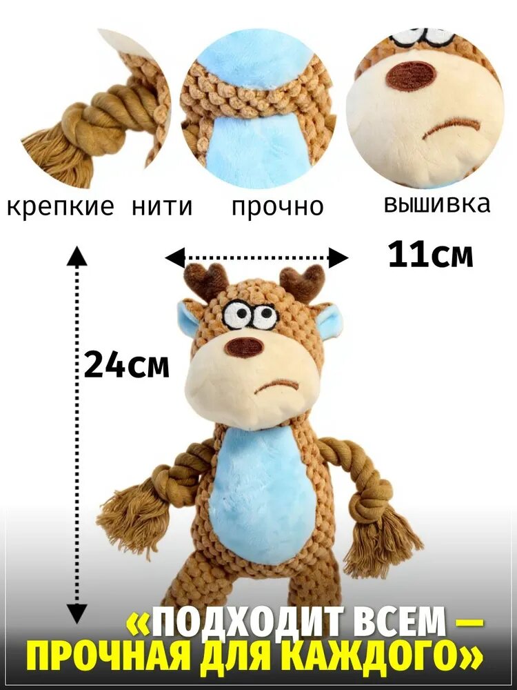 Игрушка для животных — фото 1