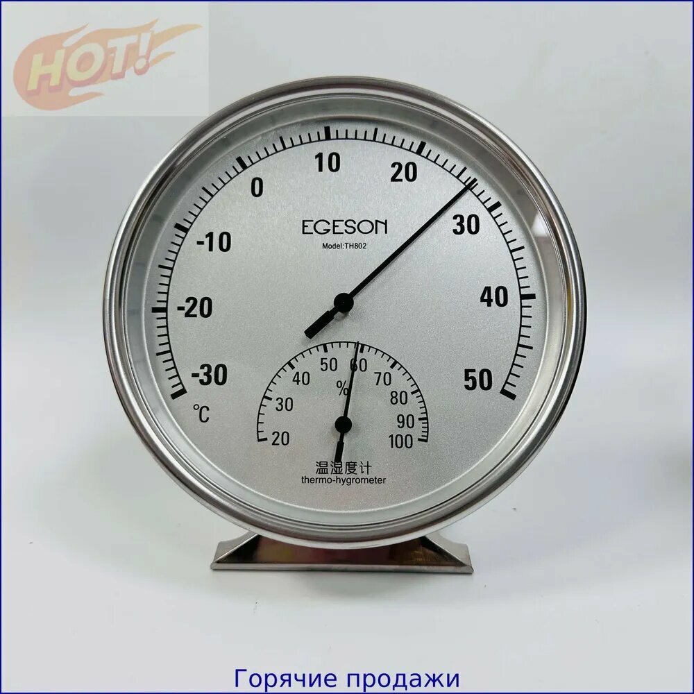 Стрелочный термометр для внутренних и наружных офисов дома, диаметр 17 см, батарейки не требуются