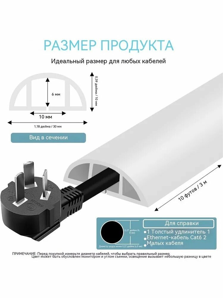 Кабель канал напольный гибкий, белый, органайзер для маскировки и защиты проводов, самоклеящийся, длина 3 метра