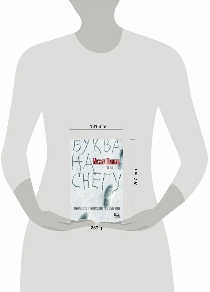 Буква на снегу — фото 1