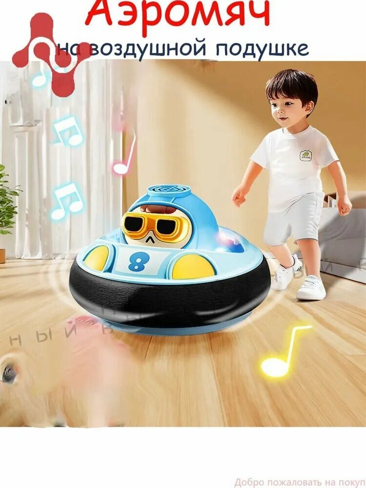 Интерактивная игрушка