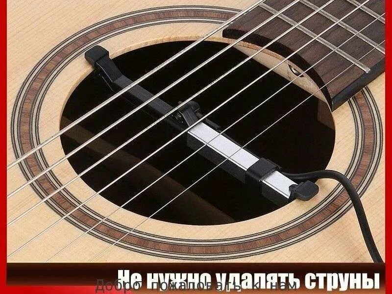 Звукосниматель пьезо для классической гитары KNA NG-1. Легко устанавливается под струнами, не требуя никаких модификаций и не влияя на акустические характеристики
