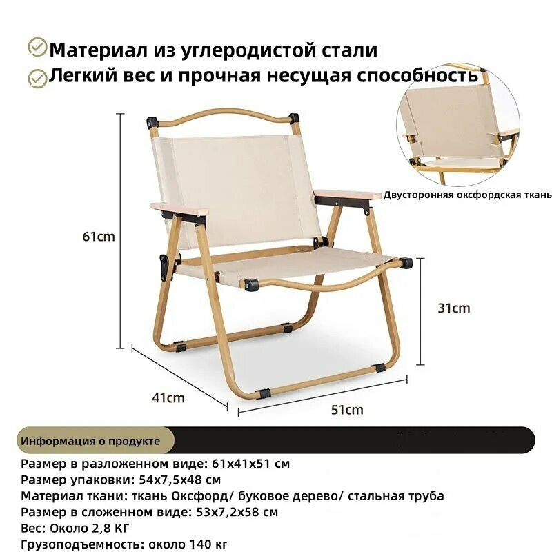 Стул складной туристический, ткань Оксфорд, 600 D, сталь/алюминий, до 140кг
