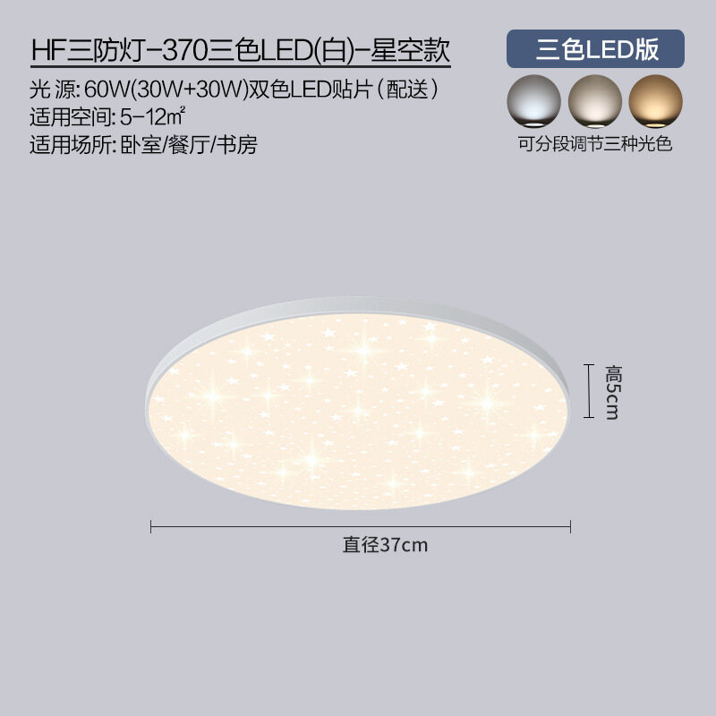 Горячая распродажаТрехслойный потолочный светильник для балкона, ванной, туалета, водонепроницаемой кухни, ультратонкой спальни, коридора, коридора, освещение Чжуншань