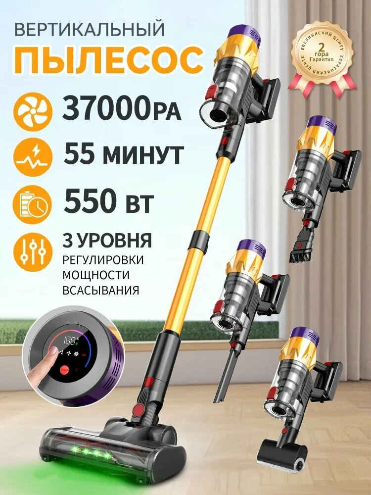 Пылесос Вертикальный Беспроводной для сухой уборки 550W 37000PA Пылесос для дома