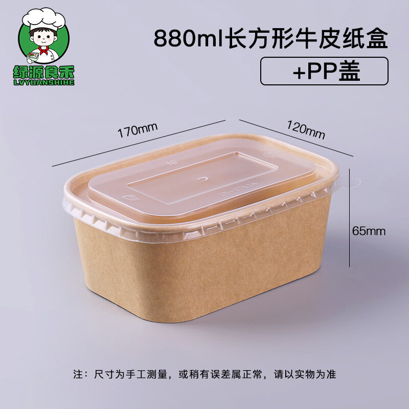 Одноразовая крафт-бумажная ланч-бокс прямоугольная бумажная коробка для еды на вынос бенто-бокс легкая еда контейнер для салата овальный экологичный высококачественный