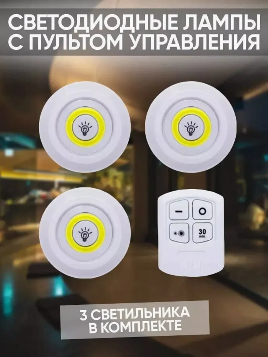 Набор светодиодных светильников