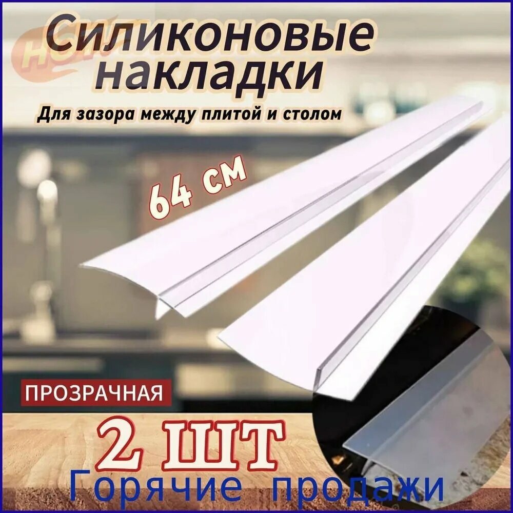 Аксессуар для плиты