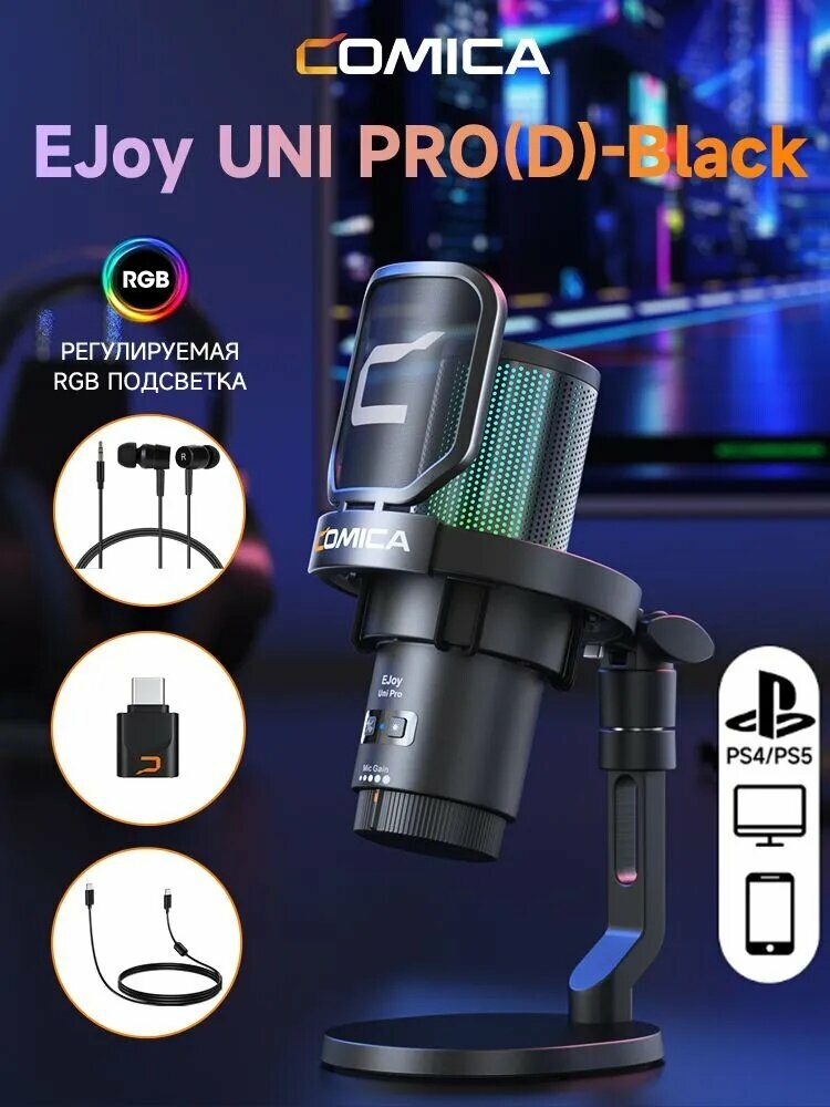 COMICA Микрофон игровой (для стриминга) EJoy Uni PRO (D) Беспроводной USB-конденсаторный микрофон для игр для рабочего стола с RGB-освещением Комплект с наушниками, предназначен для ПК, ноутбуков и телефонов, черно-серый