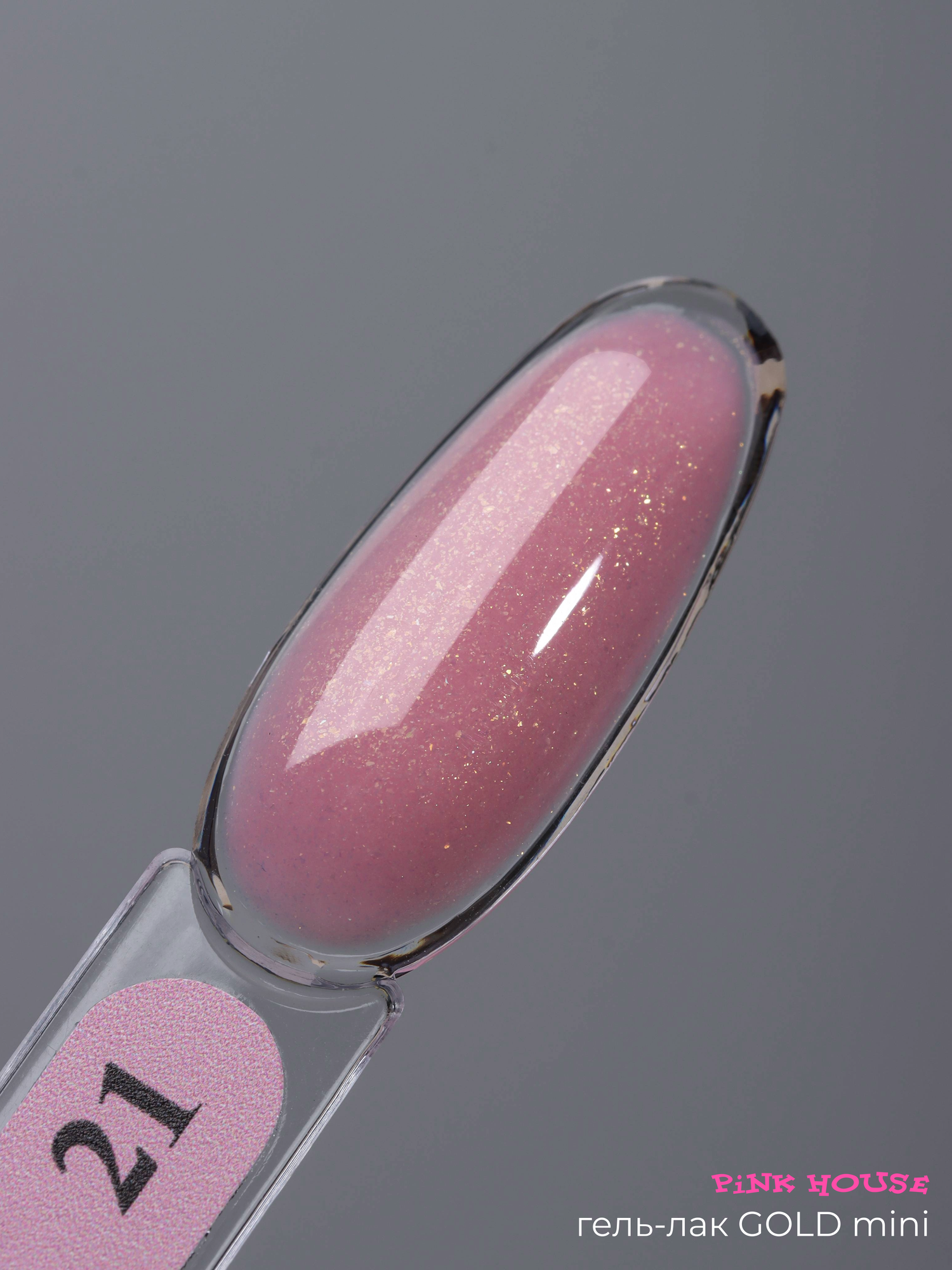 PiNK HOUSE 021 gold мини color однослойный гель-лак, объём 8 мл