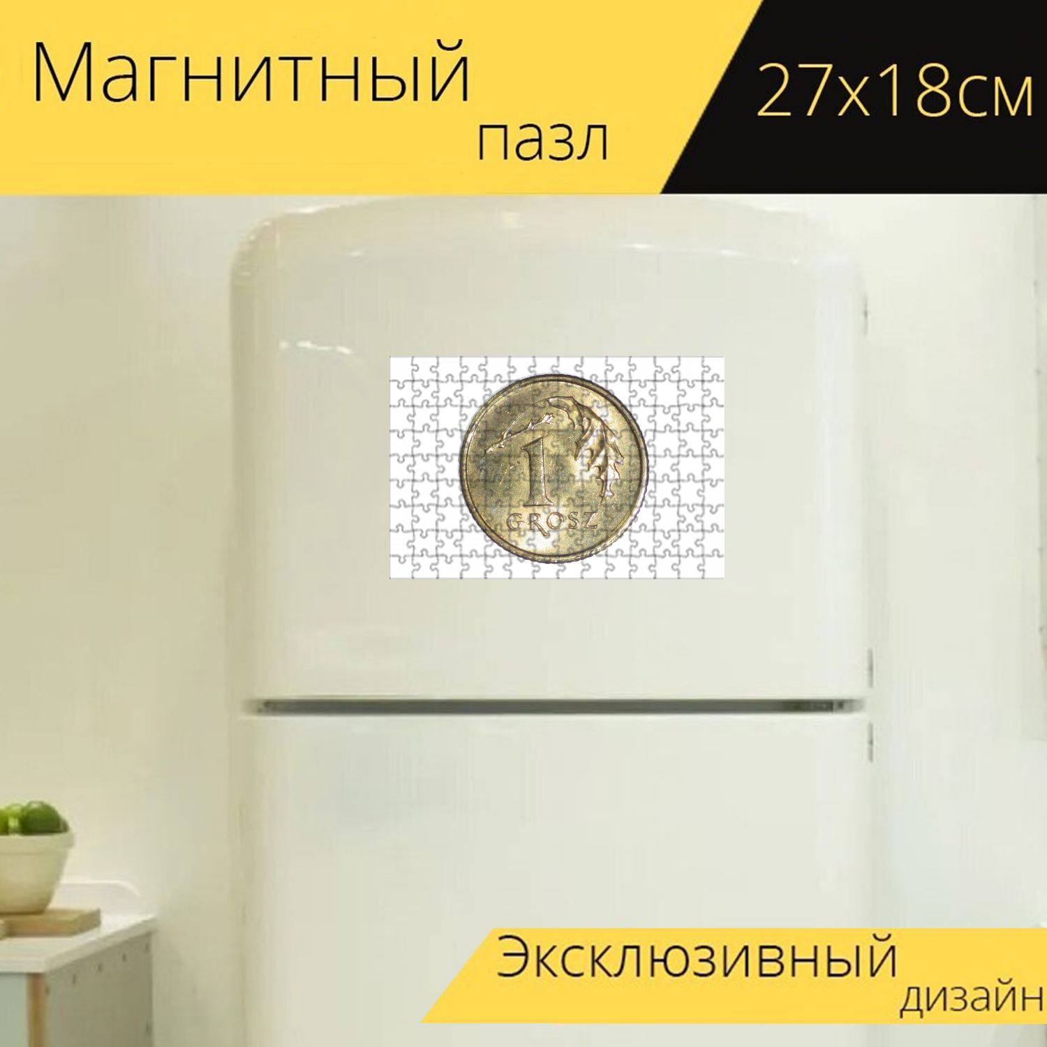 Магнитный пазл "Польский грош один монета глава польский грош один монета, изолированных на белом фоне голова грош польский Польша крупным планом." на холодильник 27 x 18 см.