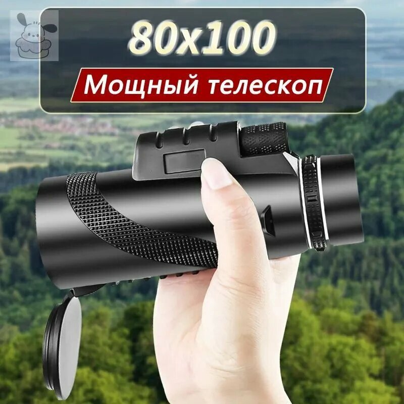 Монокуляр мощный 80X100. Монокуляр для охоты, отдыха, рыбалки, туризма и наблюдений за дикой природой1